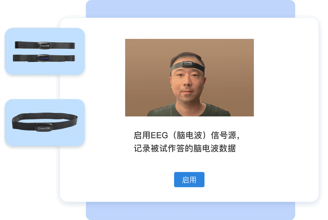 Credamo 见数